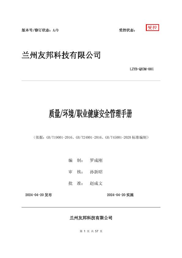 ISO文档助手